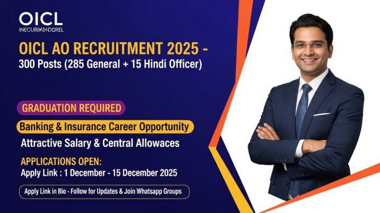 OICL AO Recruitment 2025: प्रशासनिक अधिकारी स्केल 1 के 300 पदों पर बड़ी ...